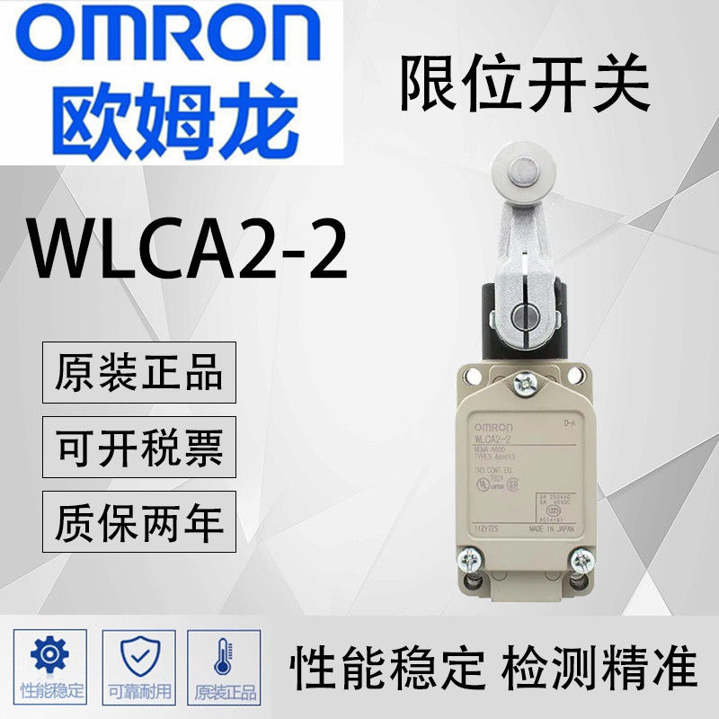 Omron Original Genuine OMRON Limit Switch WLCA2-2 Stroke Switch WLCA2 WLCA12 | Shopee Malaysia