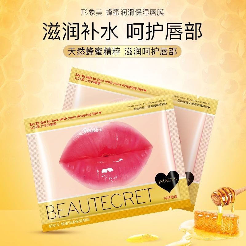 Image Beauty Lip Mask Patch , Image Beauty Lip Mask Patch Moisturizing ...