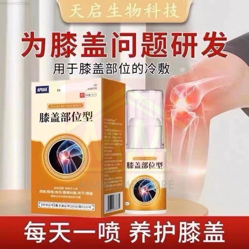 🔥Ready Stock🔥APGAR Knee Pain Spray Joint Pain 膝盖部位型冷敷凝胶 Cervical Spine ...
