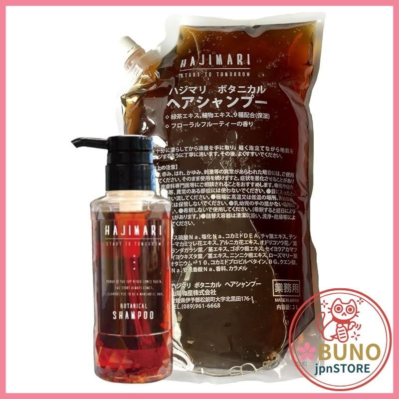 Premium Hajimari Botanical Shampoo 2L pouch + 300ml empty container ...