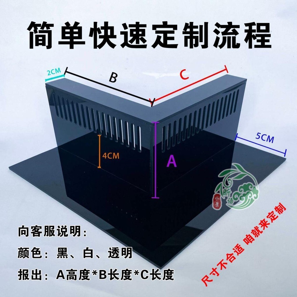 Customized L-shaped U-shaped right-angle overflow sand baffle anti-fish ...