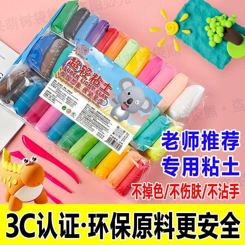 Ultra-light Clay Safe Non-Toxic Plasticine Kindergarten Clay Children ...