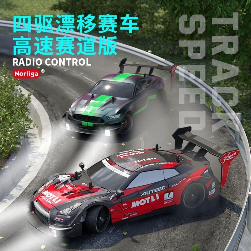 Professional rc1: 14 Remote Control Car Drift Car Four-Wheel Drive High ...