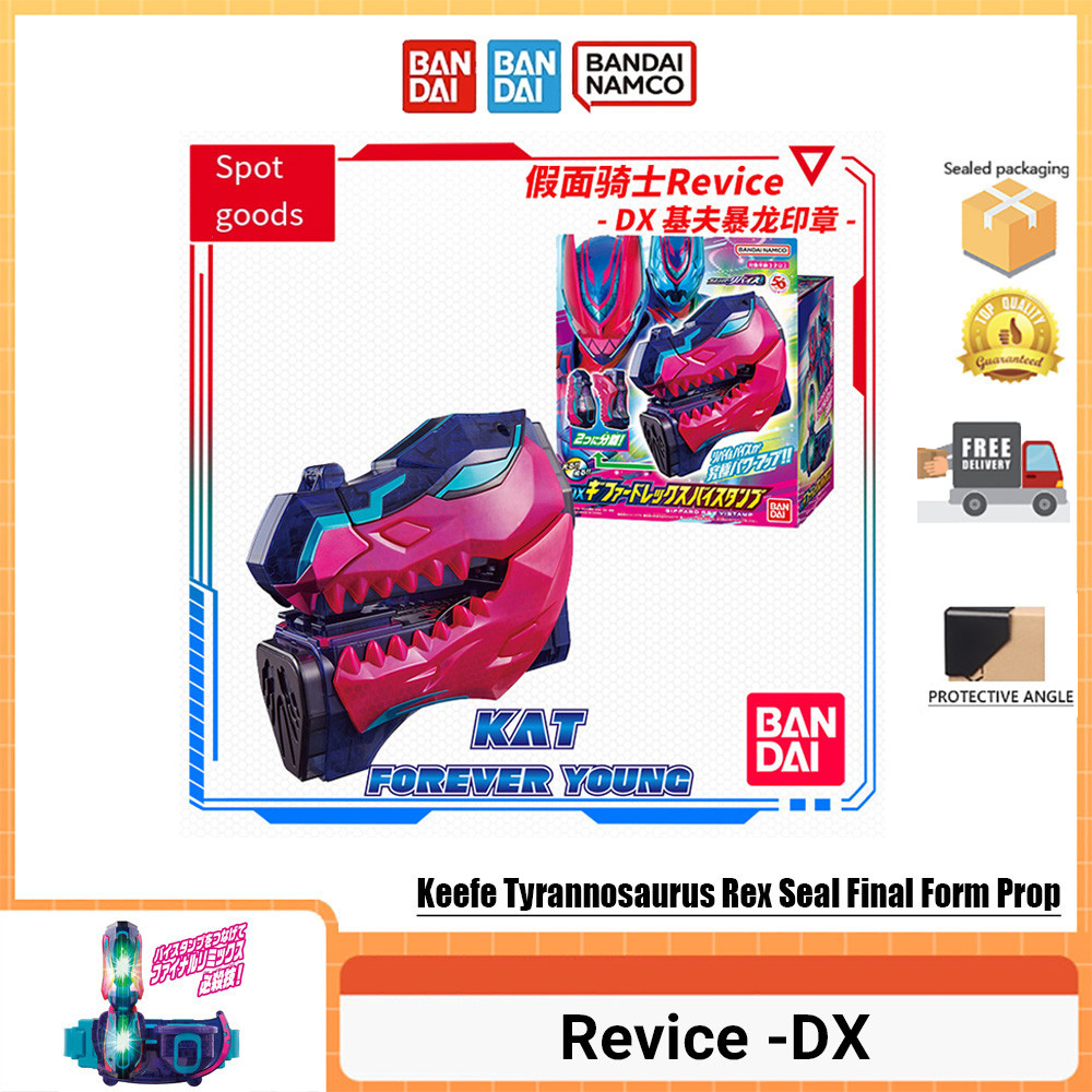Bandai Revice DX Kamen Rider Revice Levis DX Kiff Tyrannosaurus Seal ...