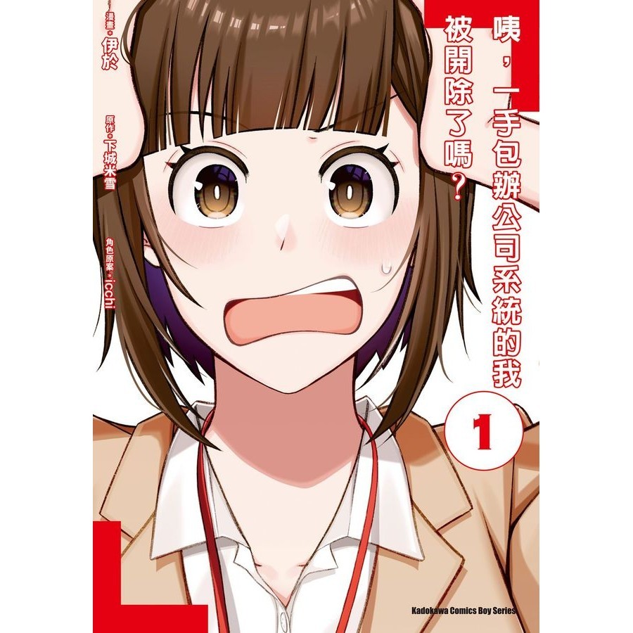 Am I First-Hand Package Company System First-Handed Fired? 1/Yi Yu; Shimo Cheng Yone Snow ...