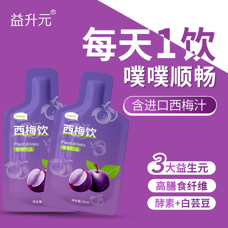 Imported prune juice prebiotic concentrated juice fiber frui Imported ...