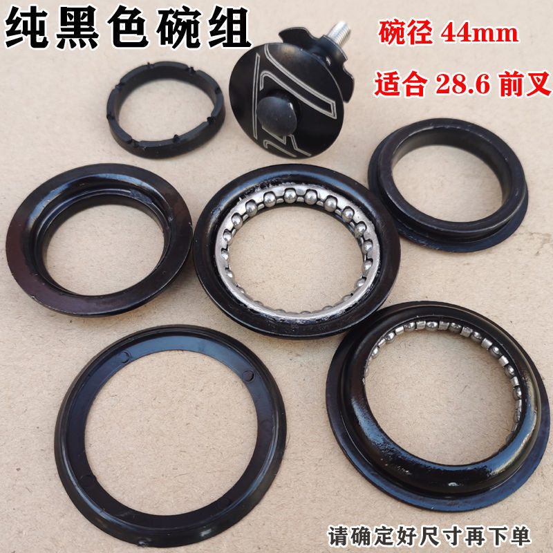 Mountain bike front fork bowl set 44MM handlebar b Mountain bike front ...