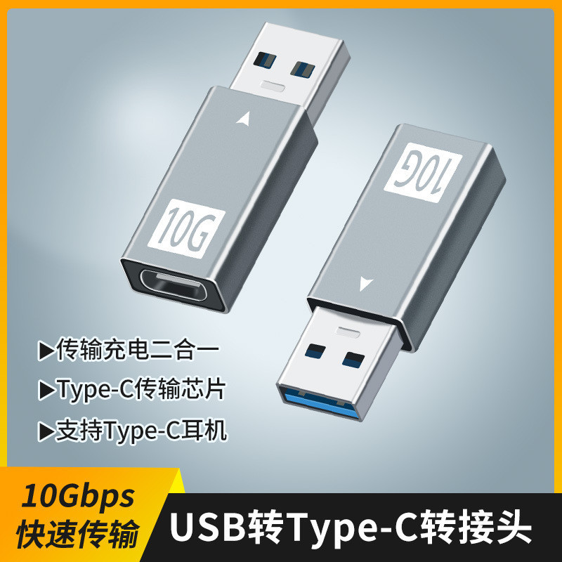Usb-a to USB-C Two-Way Data Transmission OTG Adapter Type-C to USB3.1 ...