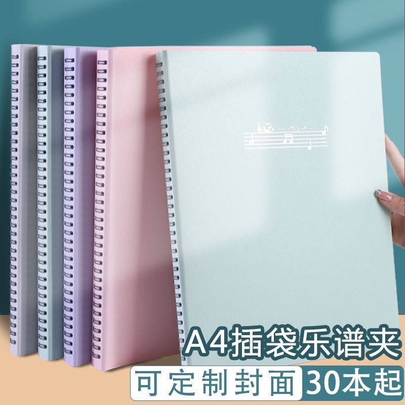 A a4 Music Sheet Piano Sheet Folder Folder Music Sheet Guitar Guzheng ...
