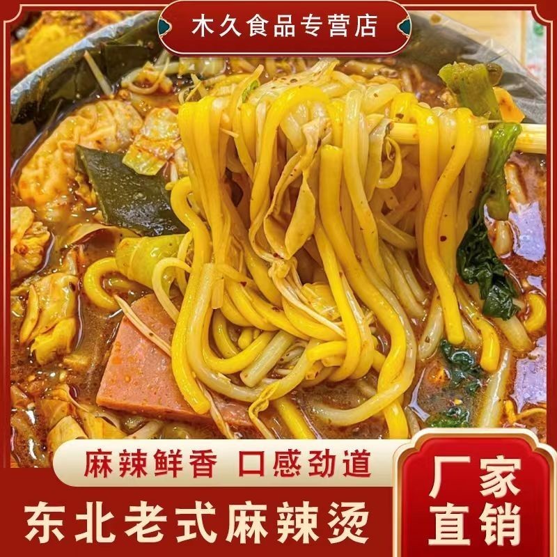 [Recommended] Northeast Old-fashioned Mala Tang Sticky Paste Mala Tang ...