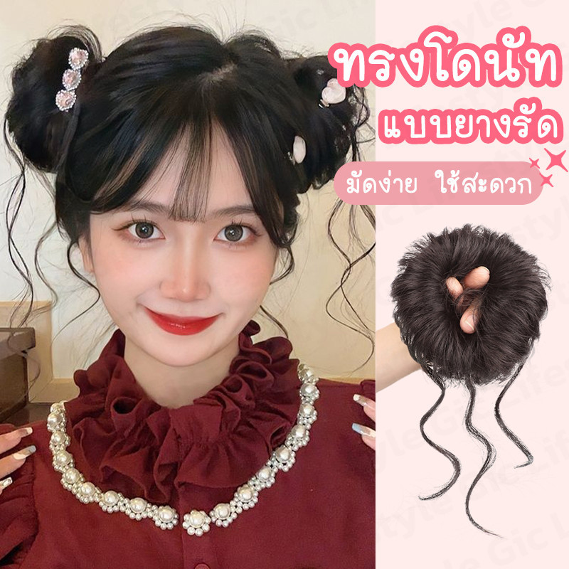 Messy Bun Hair Band Make Dango Easy To Wear Rubber Fashion | Shopee ...