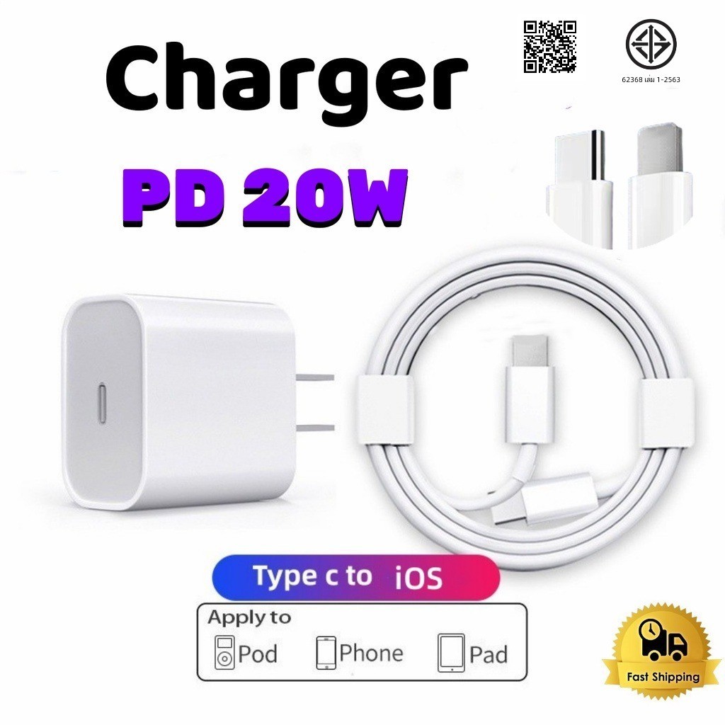 Charging Kit 20W Fast Cable For Iphone Ipad | Shopee Malaysia