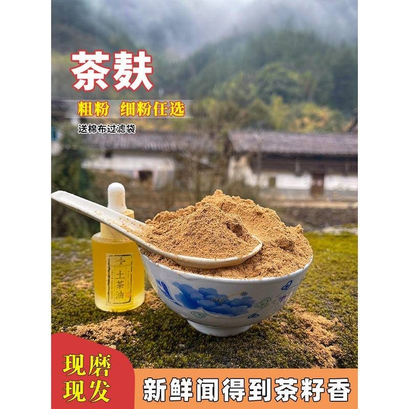 Farmhouse tea withered powder, tea bran, natural nourishment, hair care ...