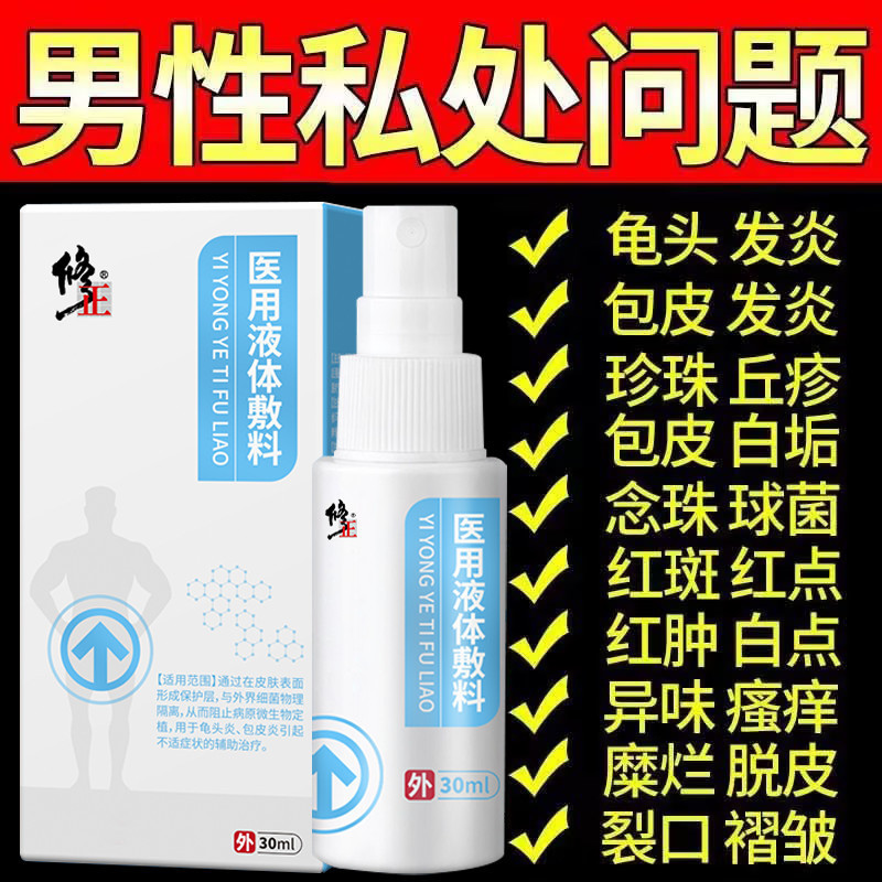 [Accumulative Hot Sale 50 million+Pieces] Medical Correction Men's ...