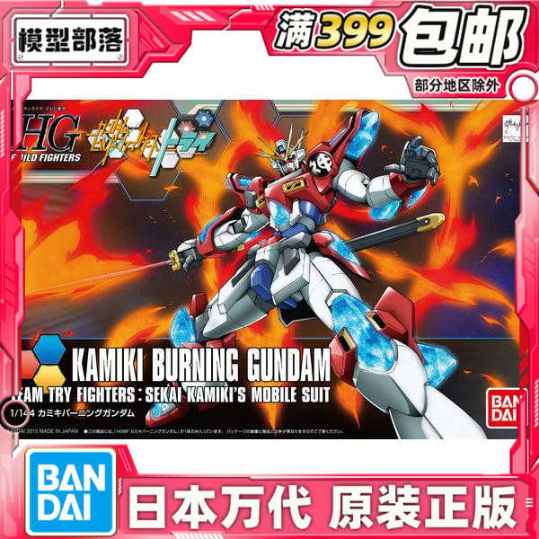 mighty strike freedom hg mighty strike freedom carrom striker Ready Stock Bandai HG 1/144 Shenmu ...