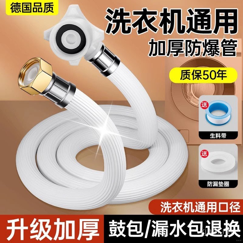 Fully Automatic Washing Machine Water Inlet Pipe Original Extension ...