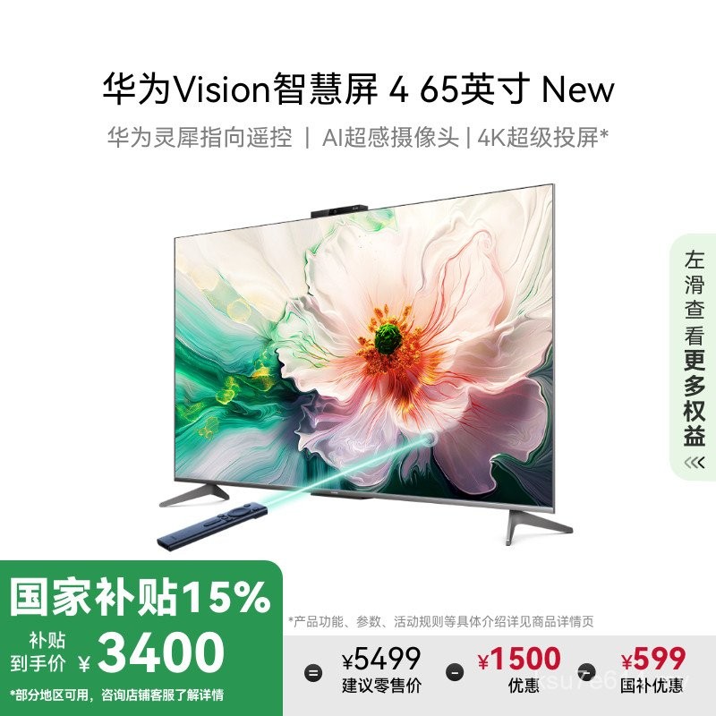 Huawei Vision Smart Screen 4 65 Inch New Lingrhino Pointing Remote ...