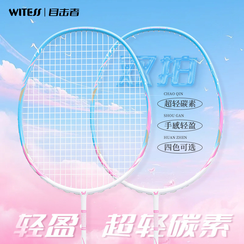 [2.20,000 People Collection] Badminton Racket Double Racket Ultra-Light ...