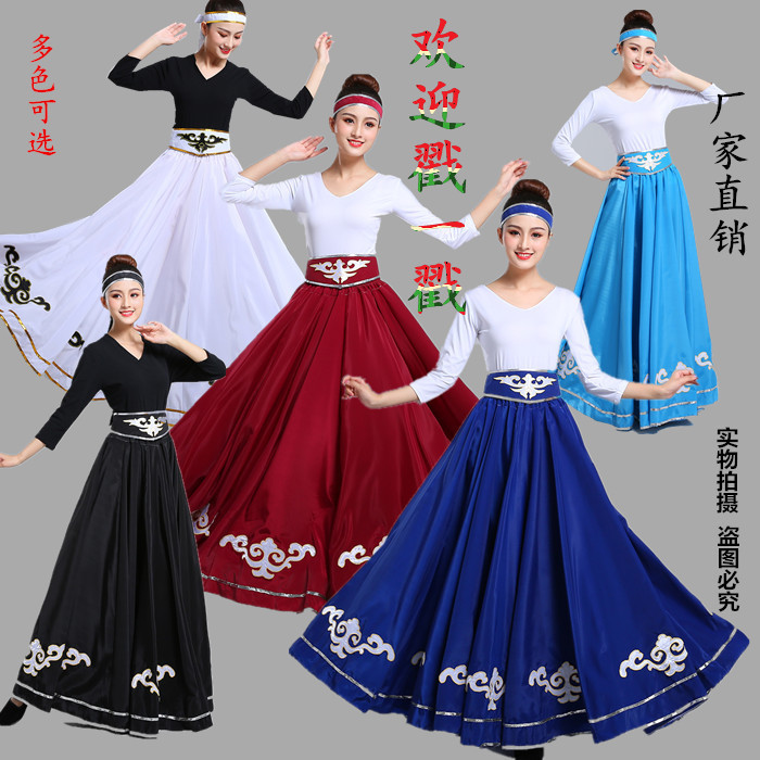 5663 People Collection Mongolian Dance Practice Skirt Adult Skirt Xinjiang Weizu Practice Skirt ...