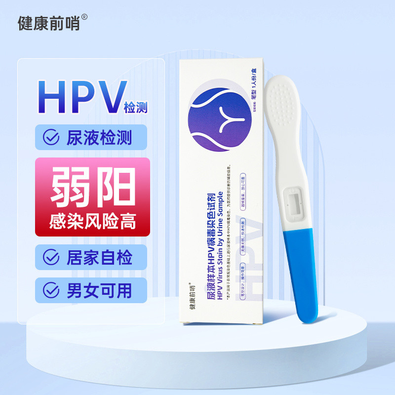 Hpv Detection Reagent Box Urine Screening Sharp Wet Wart Gynecological Palace Neck Cancer Home ...