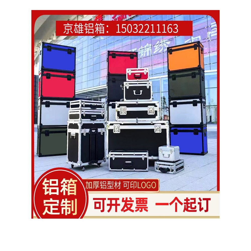 Customized Aluminum Alloy Box Transport Box Air Instrument Box Tool Box ...