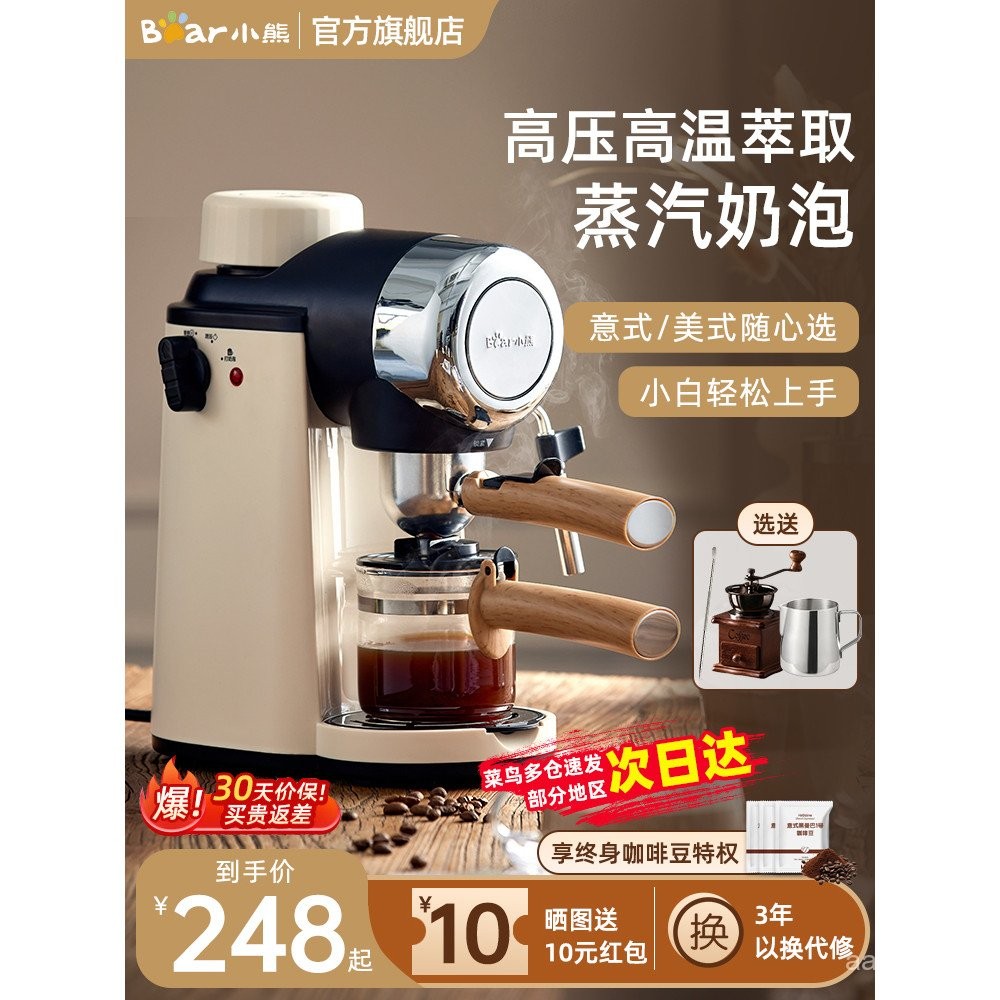Little Bear Coffee Machine Household Small Italian Semi-Automatic ...