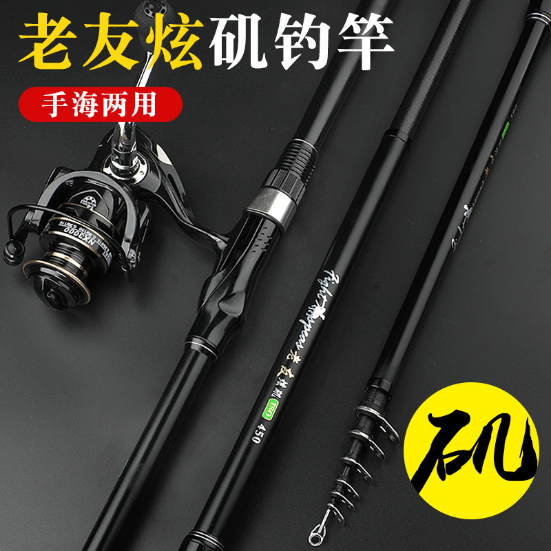Old Friends Hyun Rocky Rod Rocky Fishing Rod Long-Casting Sliding ...