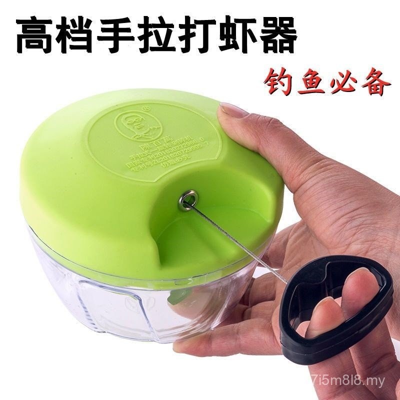Wire Rope Hand-Pulled Shrimp Beater Fishing Bait Portable Blender ...