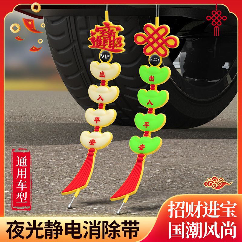 [Gaya Simpul Cina] Tali Pembumian Anti-Statik Kereta Penyahcas Statik ...