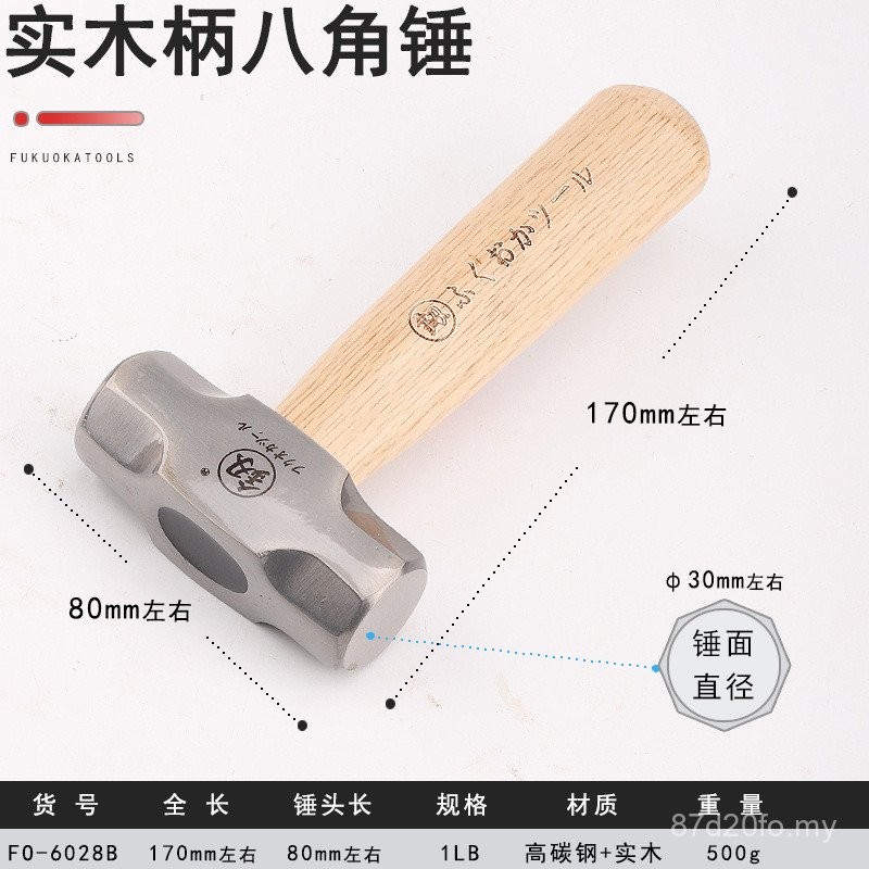 Fukuoka Mini Hammer FO-6028B tukul oktagon pemegang pendek kayu pepejal ...