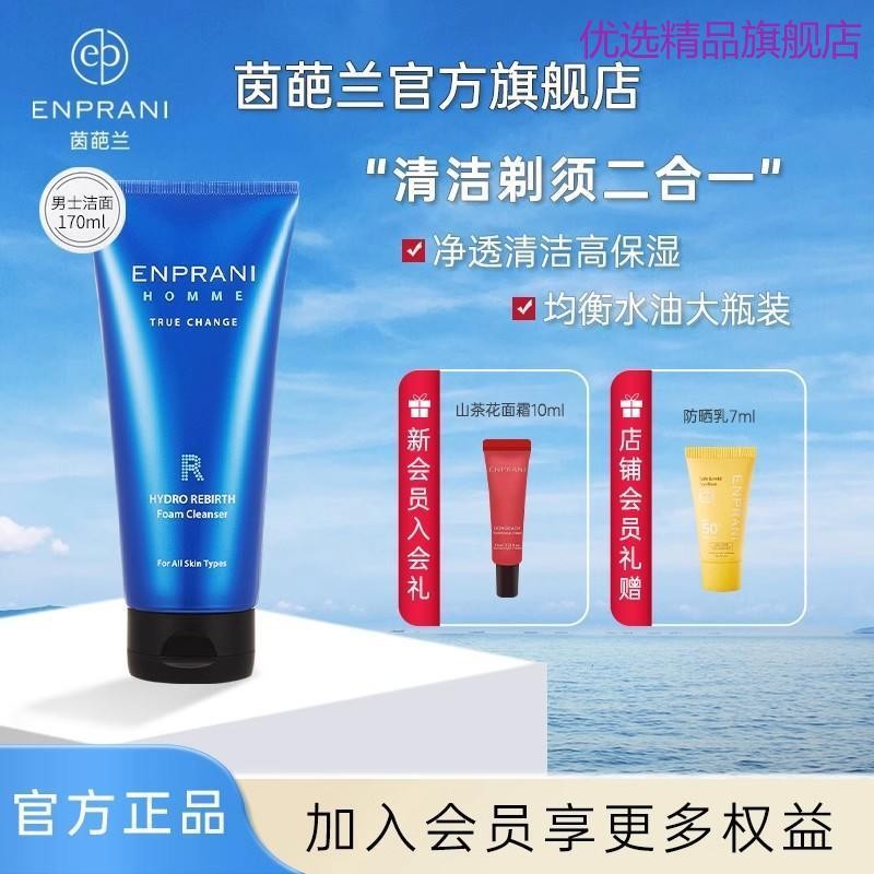 Enprani ENPRANI Men's Facial Cleanser High Moisturizing Foam Cleanser ...