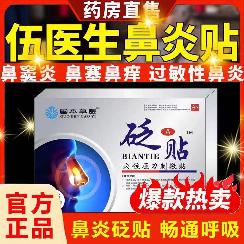 [Ready Stock] Nasal Inflammation Patch Middle-aged Elderly Nasal Patch ...