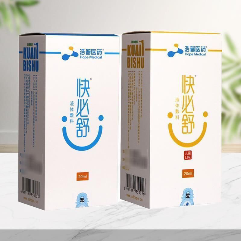 Quick Bishu Oral Spray Liquid Dressing 20ml Adult Children Oral Ulcers ...