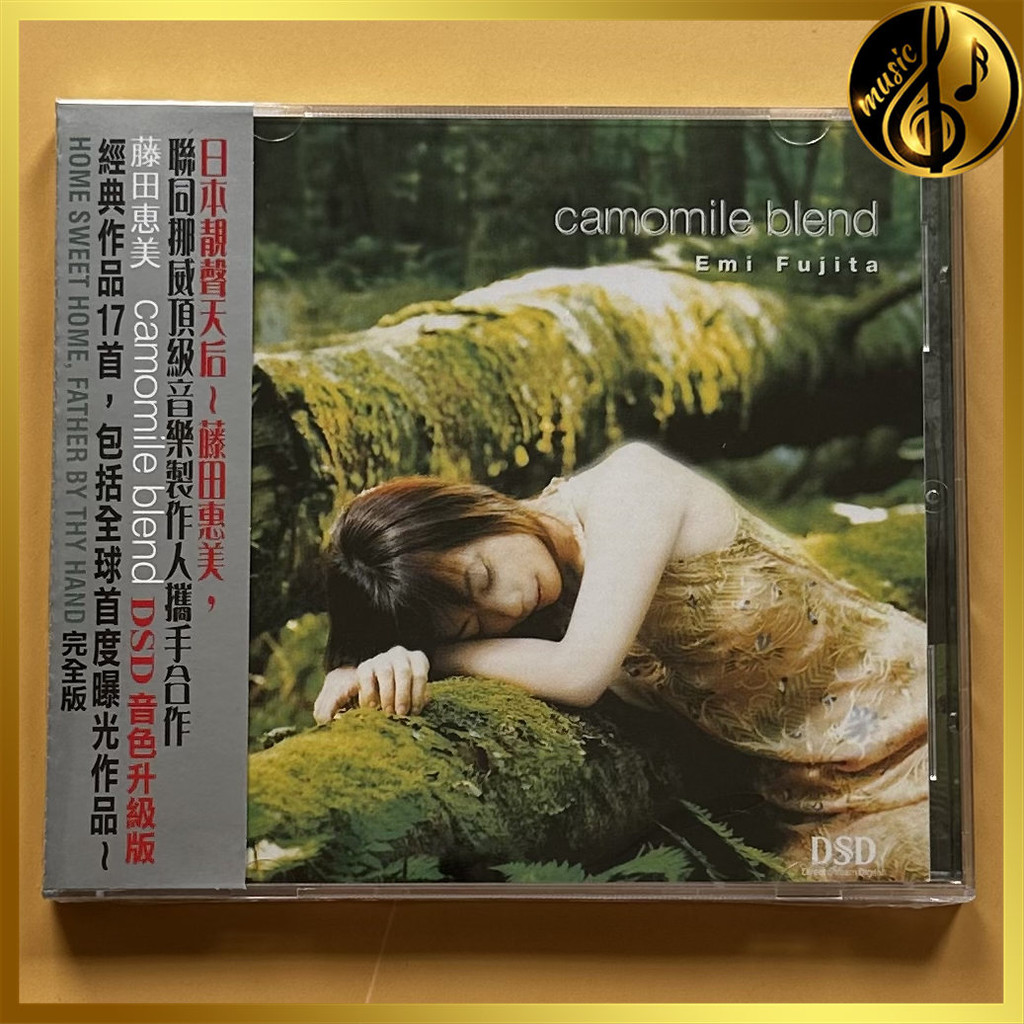 Original Emi Fujita Camomile Blend CD Album [Sealed] Brand New ...
