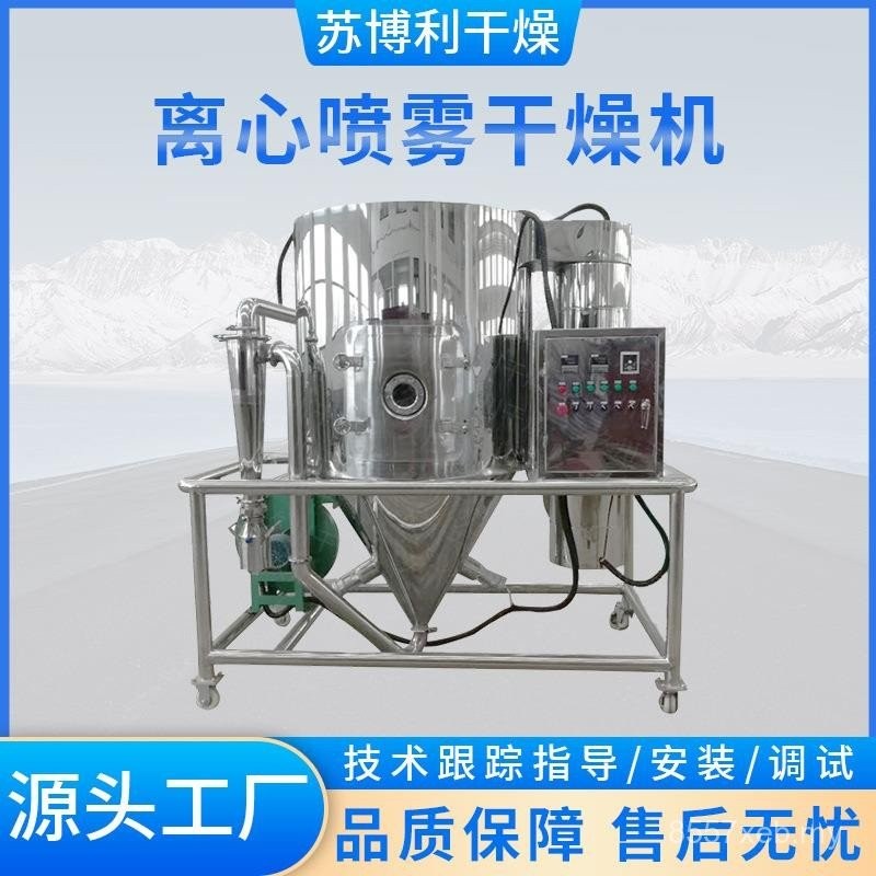 Supply Stainless Steel Centrifugal Spray Dryer Chemical Pepper Powder ...