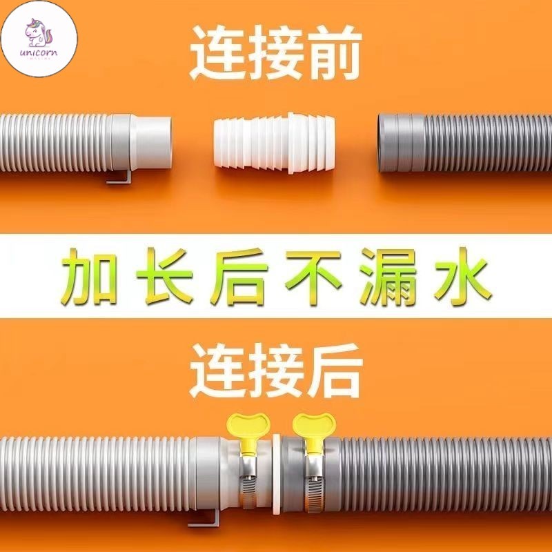 UN Washing Machine Drain Pipe Extension Pipe Extension Pipe Basin Sewer ...