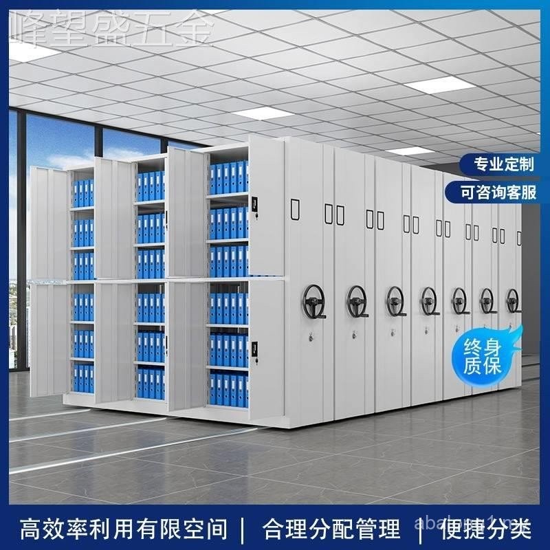 File Room Dense Cabinet Intelligent Dense Rack Hand-Cranked Steel ...