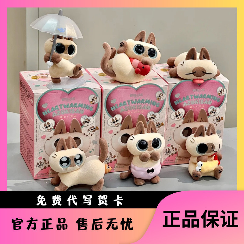 [95% Penilaian Positif] Kucing Siam Baharu Xiaodou Ni Blind Box Patung ...