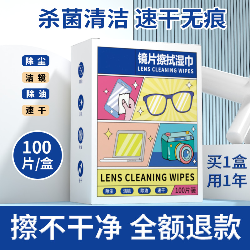 [Defogging Long-lasting] Anti-Fog Glasses Wipes Disposable Glasses Lens ...