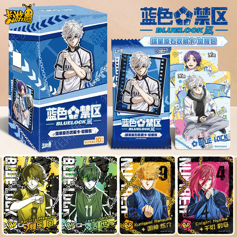 Card Tour Blue Forbidden Area Awakening Nagi Ball Planet Rough Stone ...