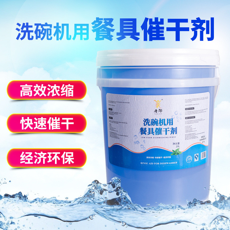 Mesin Cuci Pinggan Komersial Ejen Pencuci Pinggan Pinggan Khas Ejen ...