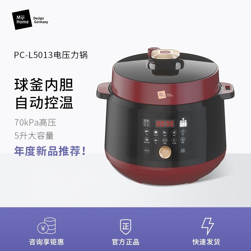 Jerman MIJI MIJI Life Electric periuk tekanan Kapasiti Besar PC-L5013 ...