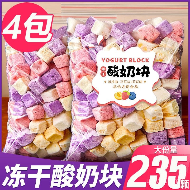 Freeze-dried Yogurt Block Influencer Dried Fruit Office Blueberry ...