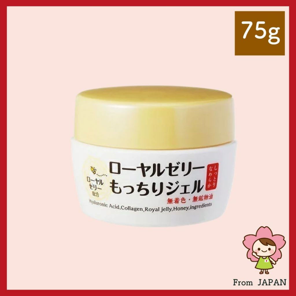 [spotgoods]OZIO Japan Royal Jelly Moist Gel (75g) All In One Gel O'Jir ...