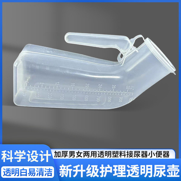 urine test kit urine bottle urine bag Transparent Transparent Male ...