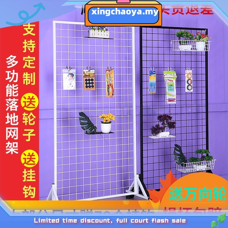 Netting Frame H90cm x L90cm- Display Stand -Wire Mesh -Display Rack ...