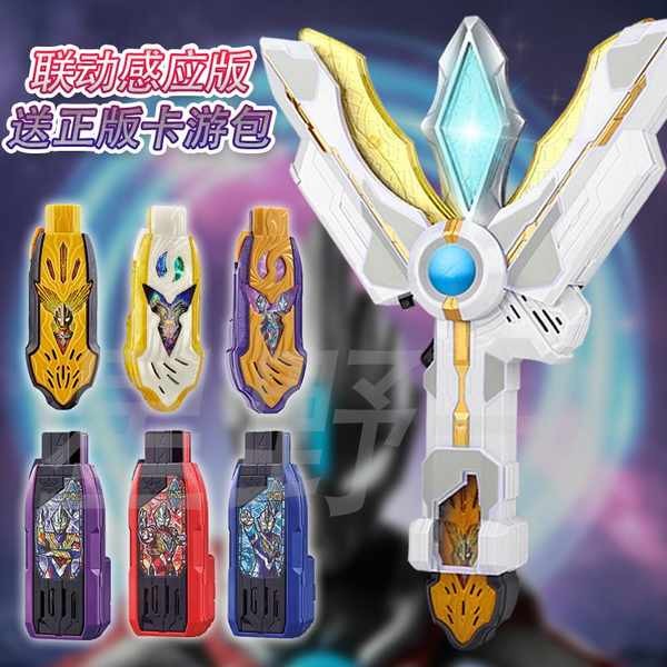 ultraman z ultraman rising zd toys ultraman Triga Transformation Device ...