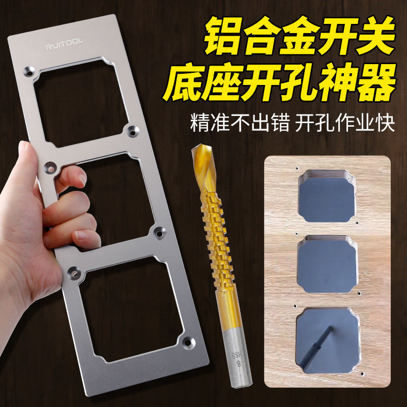 Open Hole Mold 86 Switch Socket Template Slotted Line Box Line Drawing ...
