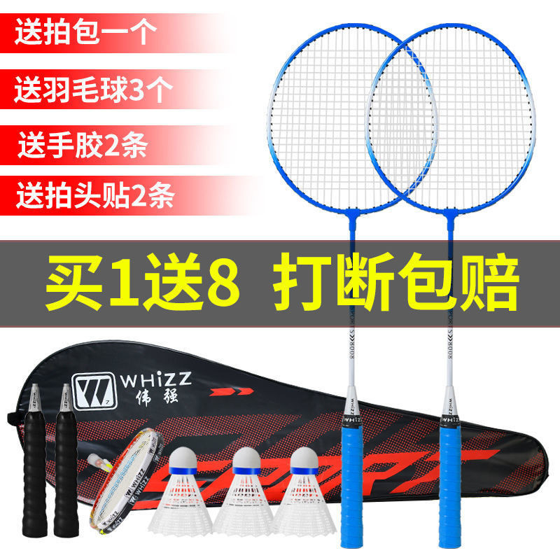 Badminton Rackets伟强羽毛球拍双拍耐用型耐打初学者儿童训练碳素超轻一体拍0427 | Shopee Malaysia