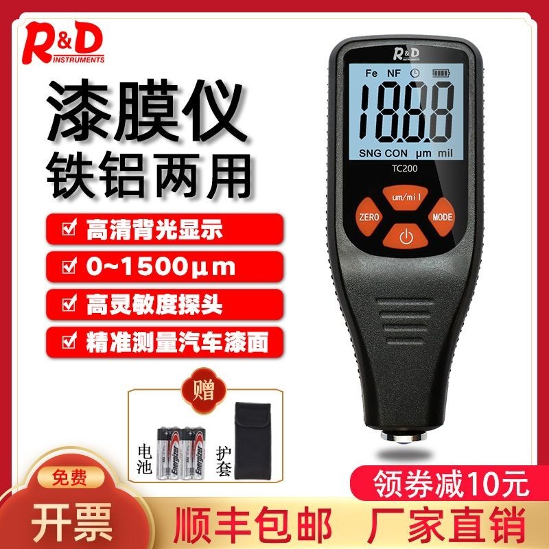 Tc200 Paint Film Gauge High-Precision Galvanized Layer Spray Paint ...